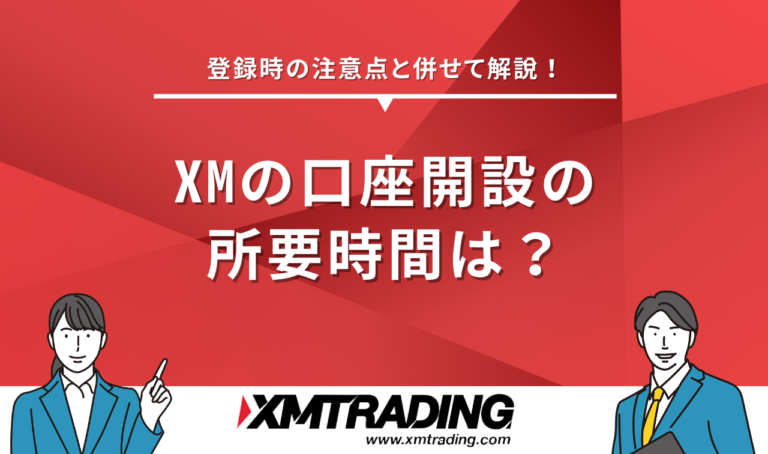 XMTrading - 海外FXマガジン